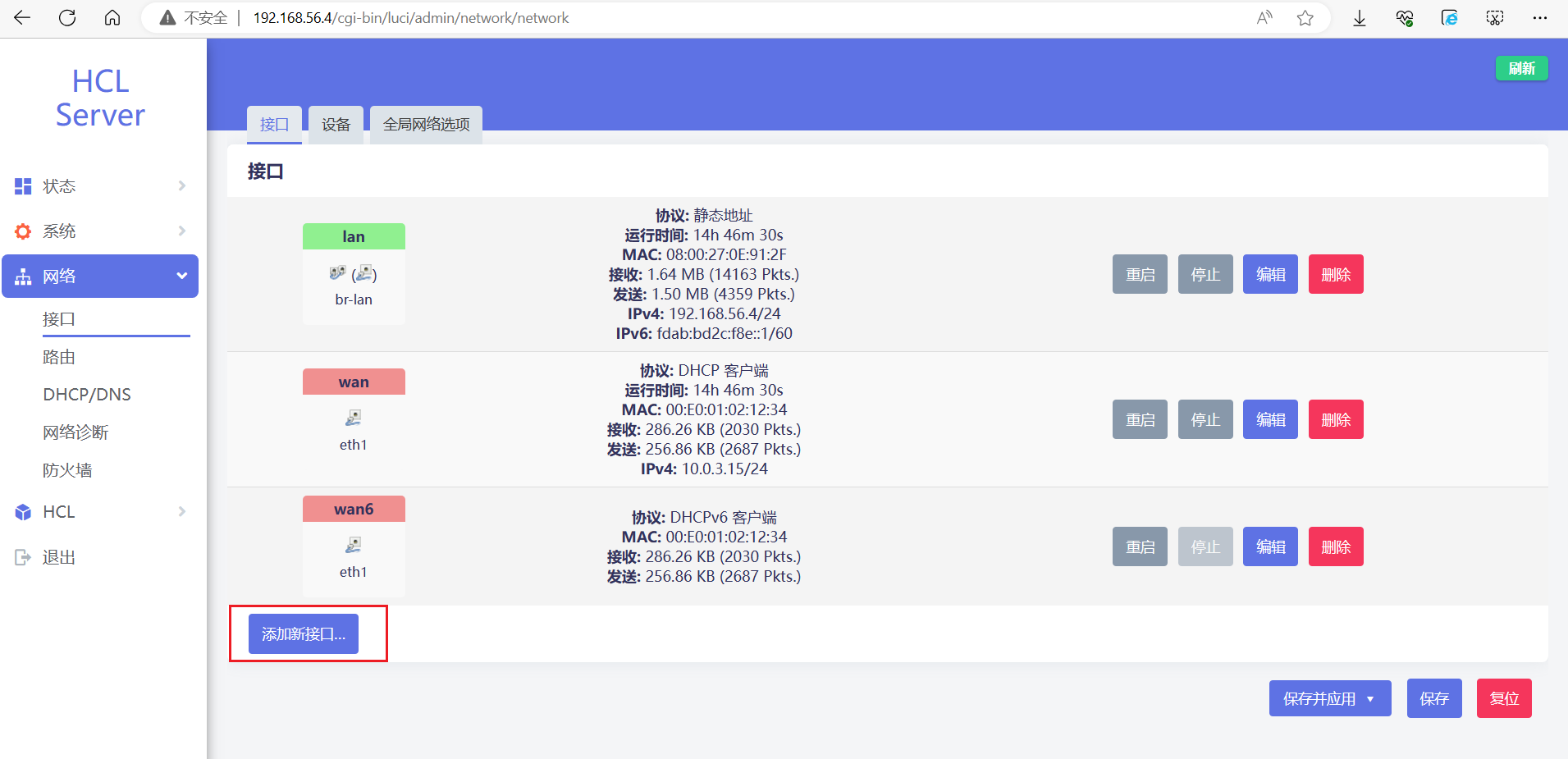 HCL Server2功能 《二》服务器接入到网络中－H3CNE－易格在线文档