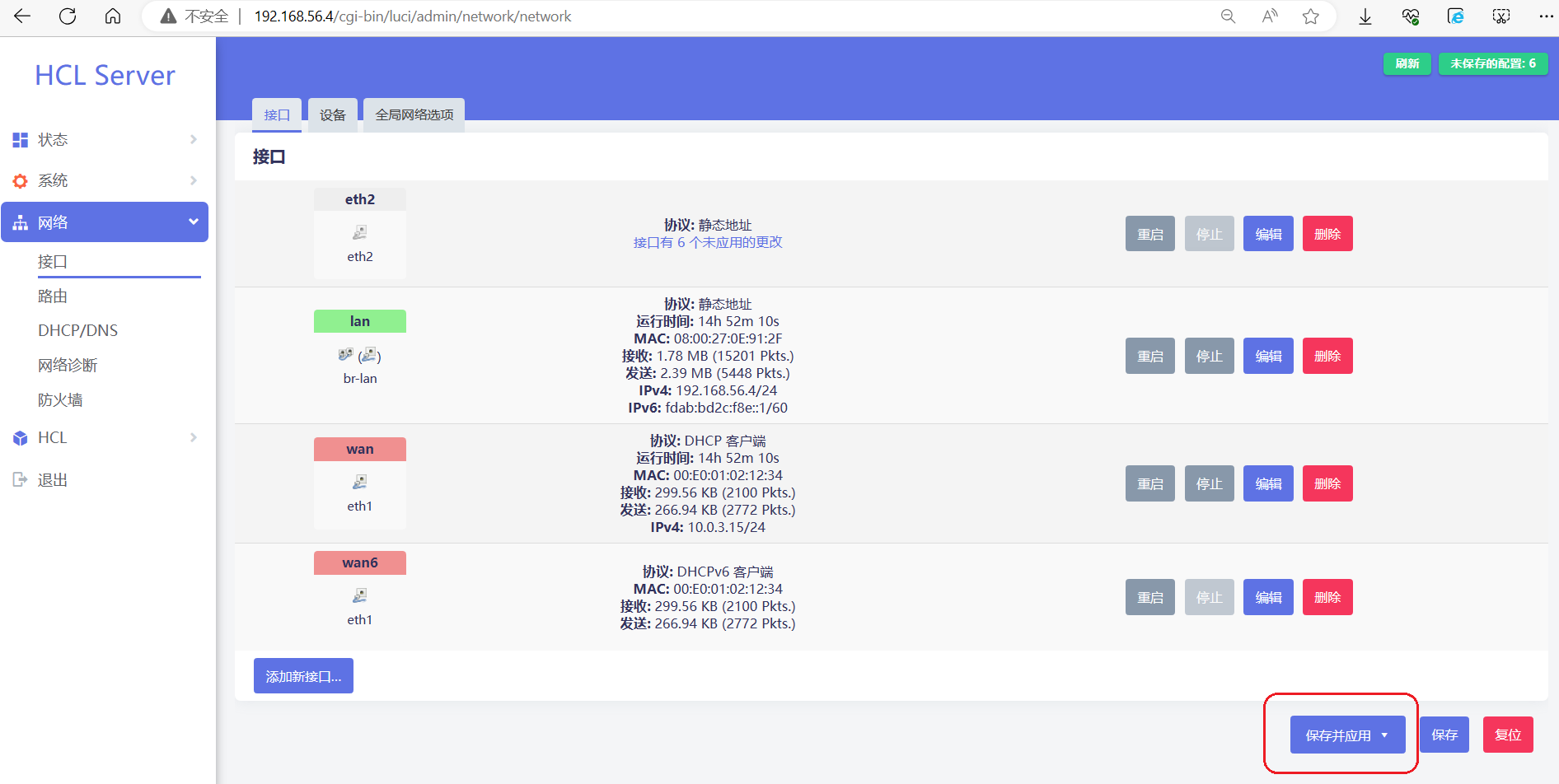 HCL Server2功能 《二》服务器接入到网络中－H3CNE－易格在线文档